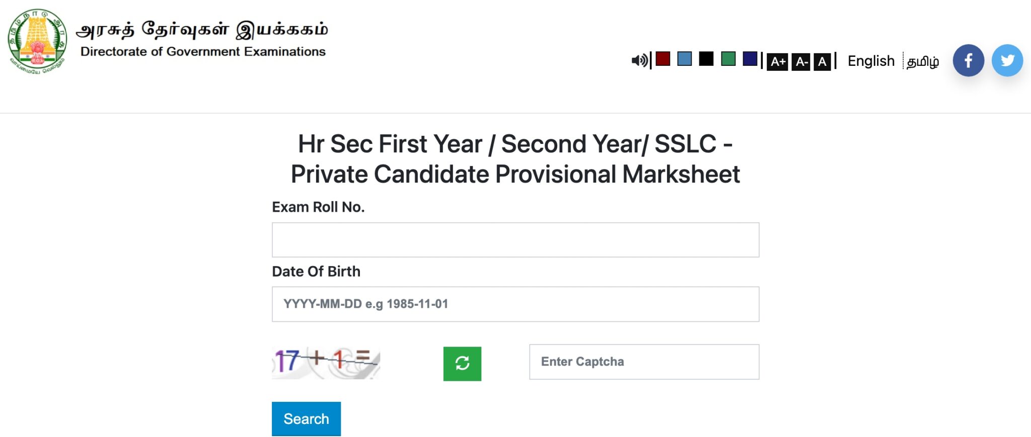 TN 12th Provisional Marksheet Download 2026 (Regular, Private)